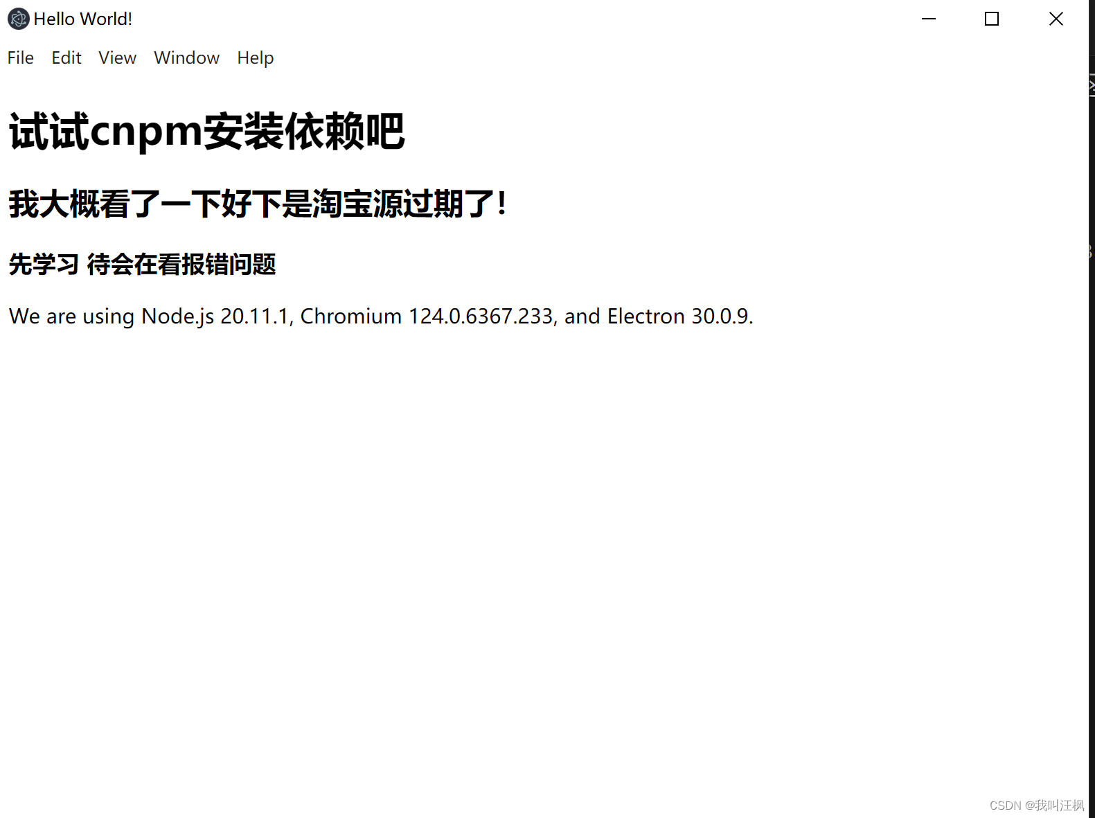 已解决npm 安装 Electron依赖报错问题npm Err Code 1!npm Err Code 1 Npm