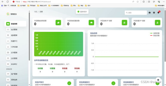 linux系统安装南墙WAF_uuwaf-CSDN博客