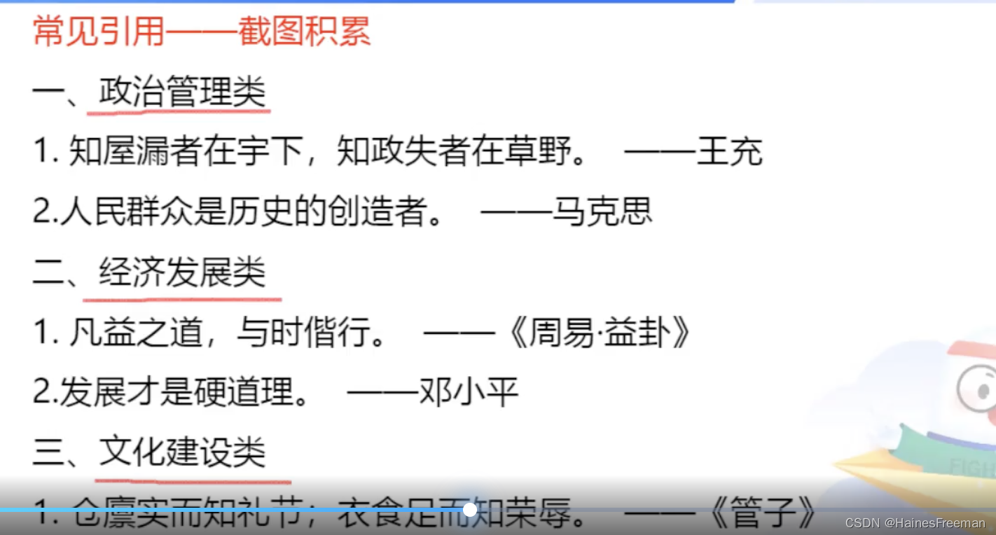 申论06-单书玲-大作文02-CSDN博客