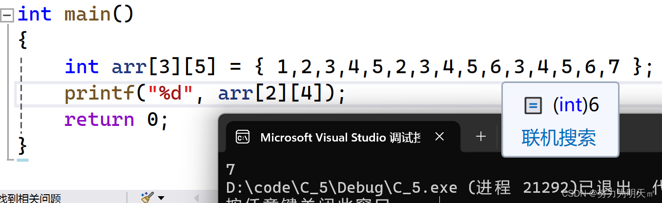 第五讲：数组_int arr[3]={1,2,3}-CSDN博客