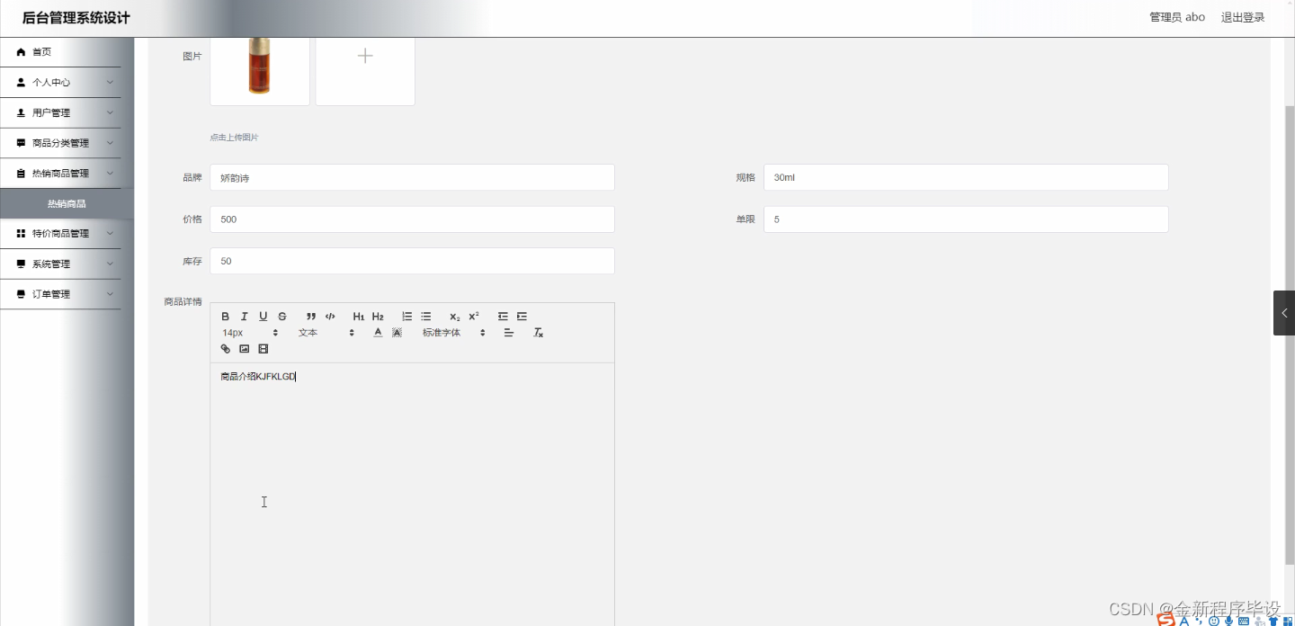 Java计算机毕业设计后台管理系统设计（附源码springboot开题论文部署）毕业设计后端开发 Csdn博客