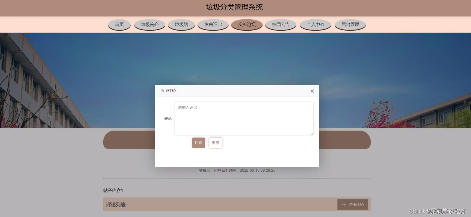 【附源码】计算机毕业设计垃圾分类管理系统（javaspringbootmysqlmybatis论文垃圾分类管理系统毕业设计 Csdn博客