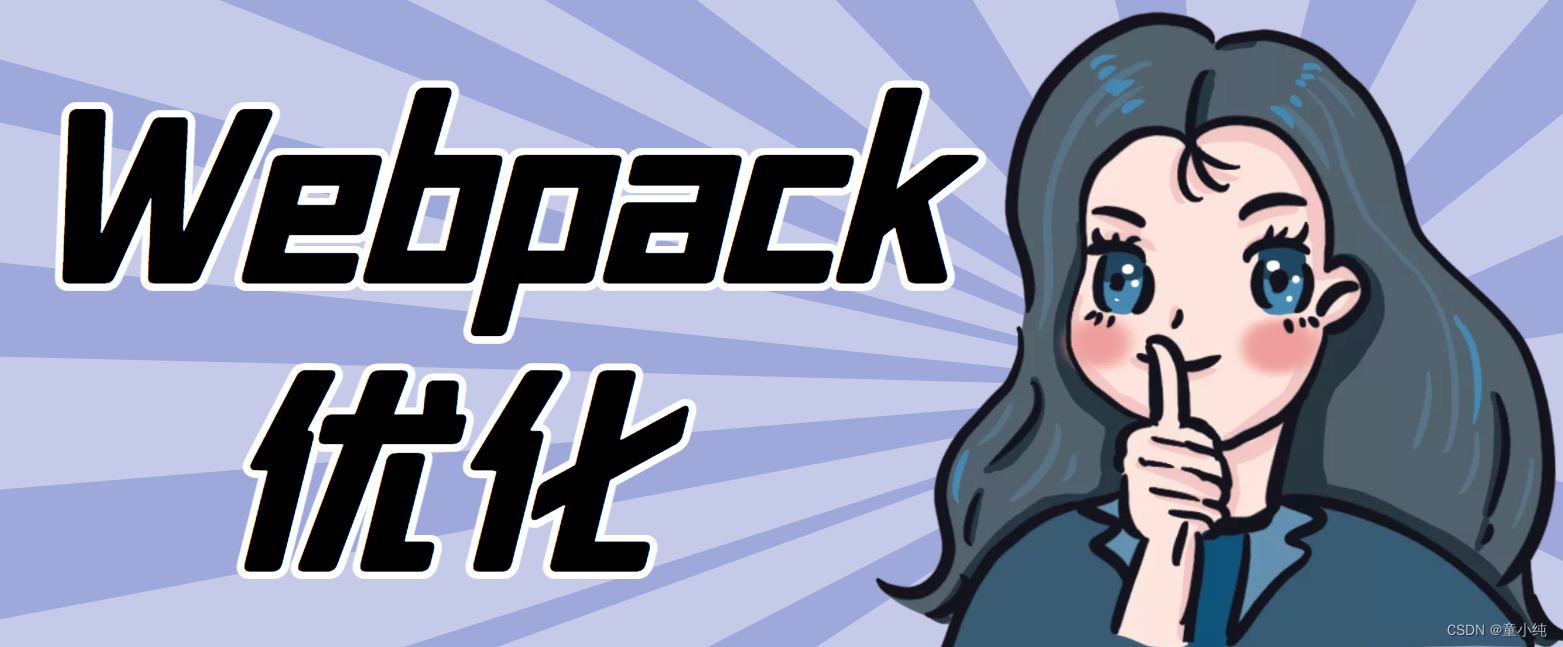 Webpack【Webpack图片处理、Webpack中proxy代理 、自动清理dist、Webpack优化、JavaScript中的代码检查】(三)-全面详解（学习总结---从入门到深化 ...