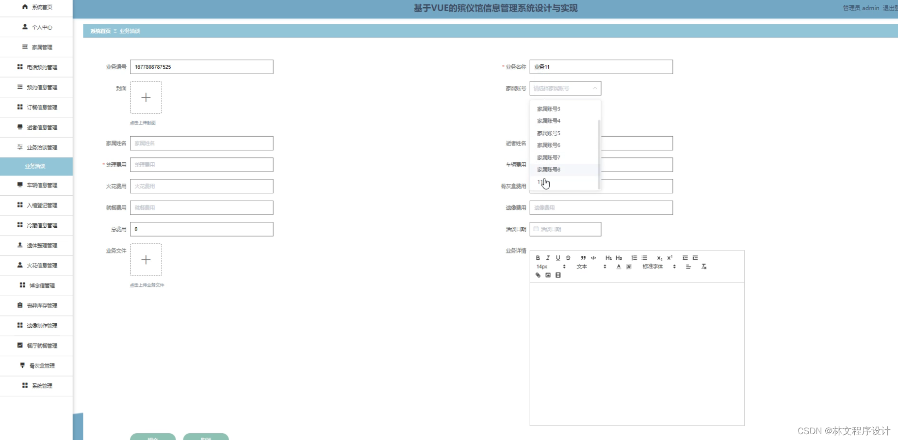 Django基于vue的殡仪馆信息管理系统设计与实现ou64v9程序开题报告基于vue殡仪服务系统论文 Csdn博客