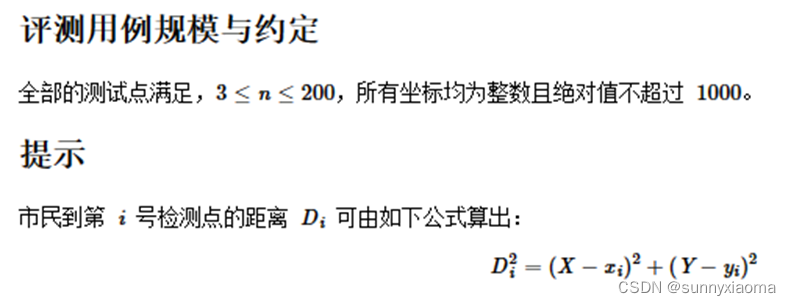 CCF-Csp算法能力认证，202009-1，称检测点查询（C++）含解析_检测点查询csp-CSDN博客