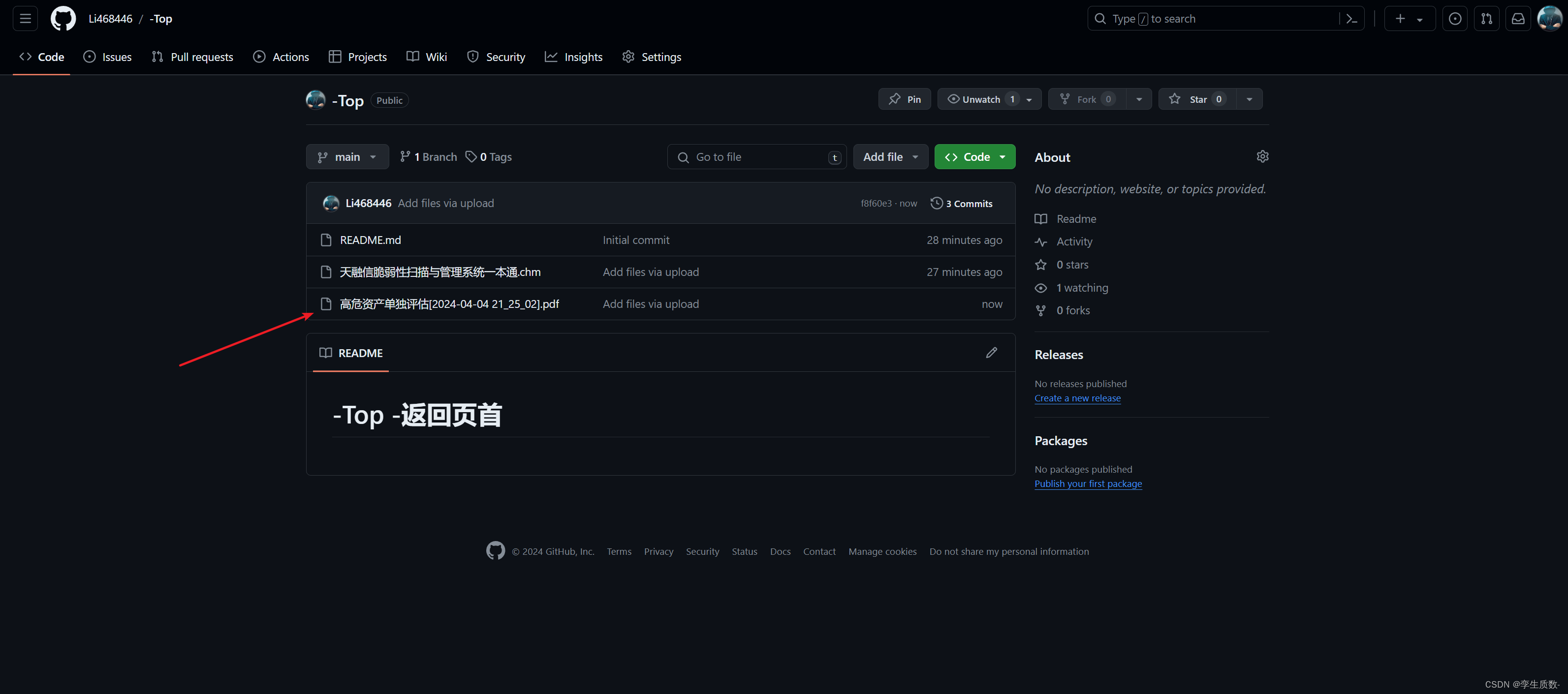 天融信TopSec的使用-1-主机评估篇_天融信使用-CSDN博客