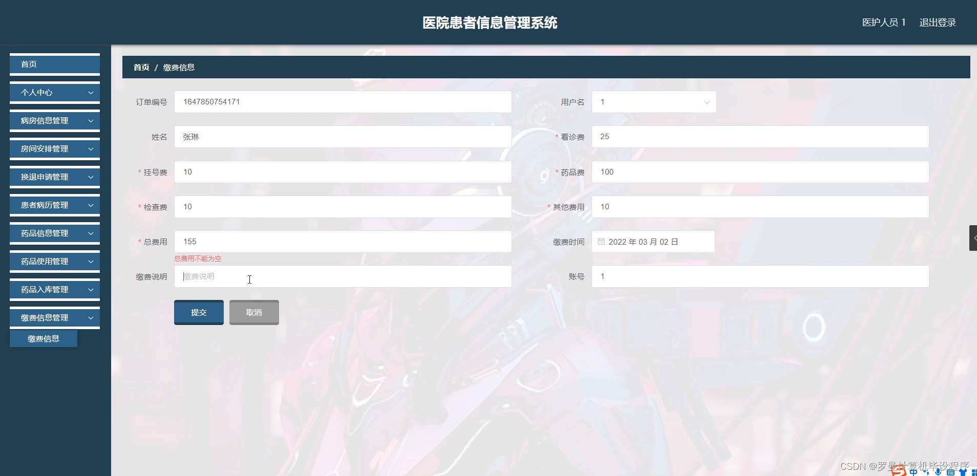Python计算机毕设【附源码】医院患者信息管理系统（djangomysql论文）帮助患者管理信息的应用代码python开源 Csdn博客
