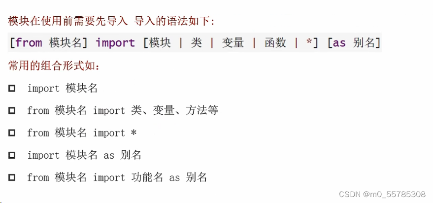 Python异常、模快和包 Csdn博客