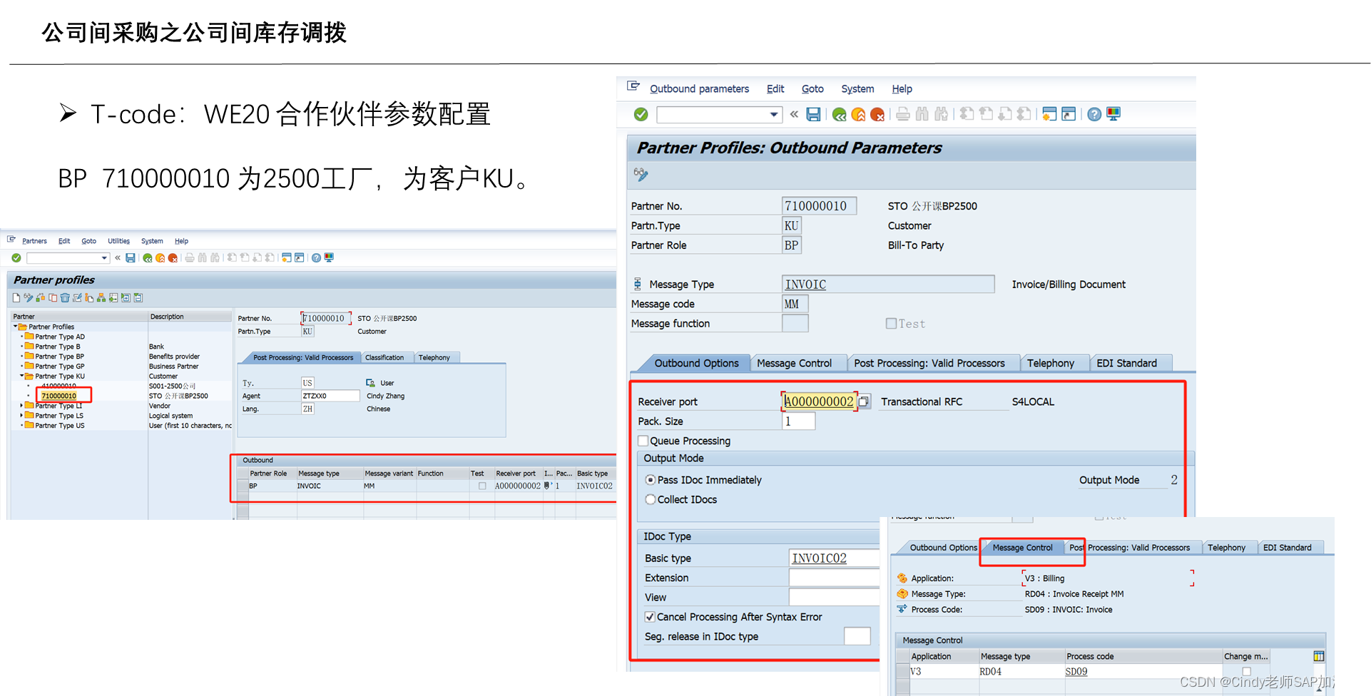 SAP公司间采购EDI配置-如何触发自动MIRO_sap edi配置-CSDN博客