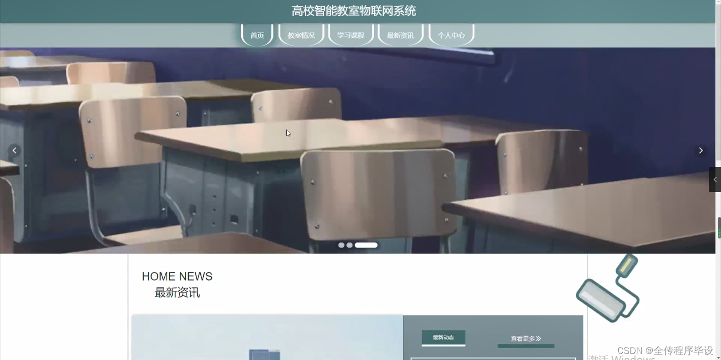 Java计算机毕业设计高校智能教室物联网系统（附源码springboot开题论文部署）基于java的物联网毕业设计 Csdn博客