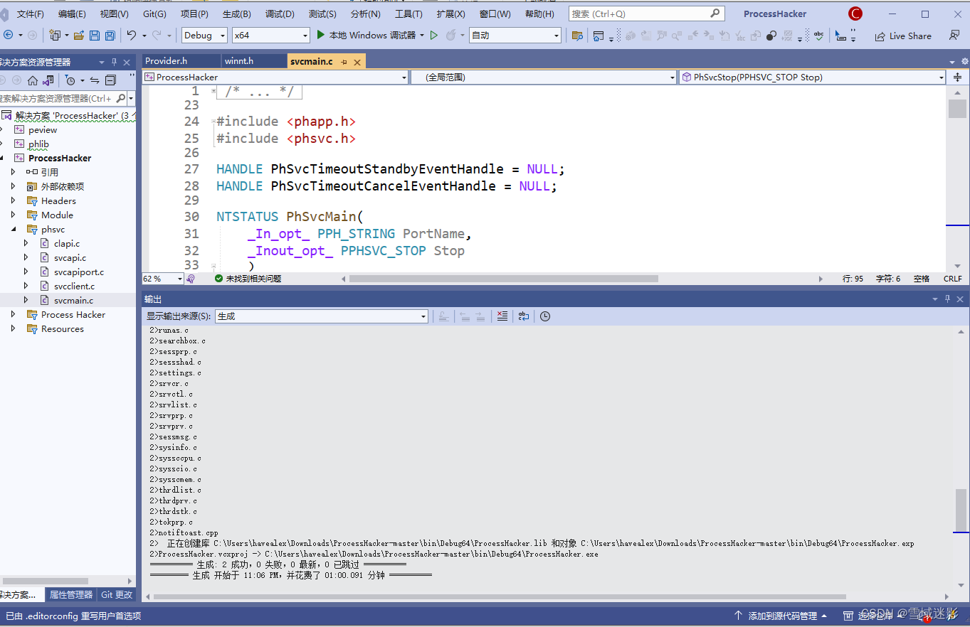 VS2022编译运行processhacker源代码_process haker github-CSDN博客
