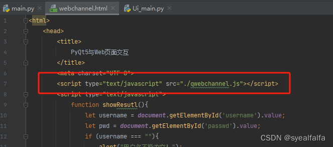 PyQt5之QtWebChannel的用法：JavaScript与PyQt5项目交互-CSDN博客