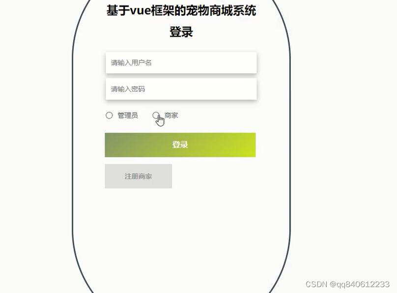 Vue基于springboot框架的宠物用品商城系统53ewq基于spring Boot Vue框架的 宠物商店”管理平台系统用例图 Csdn博客