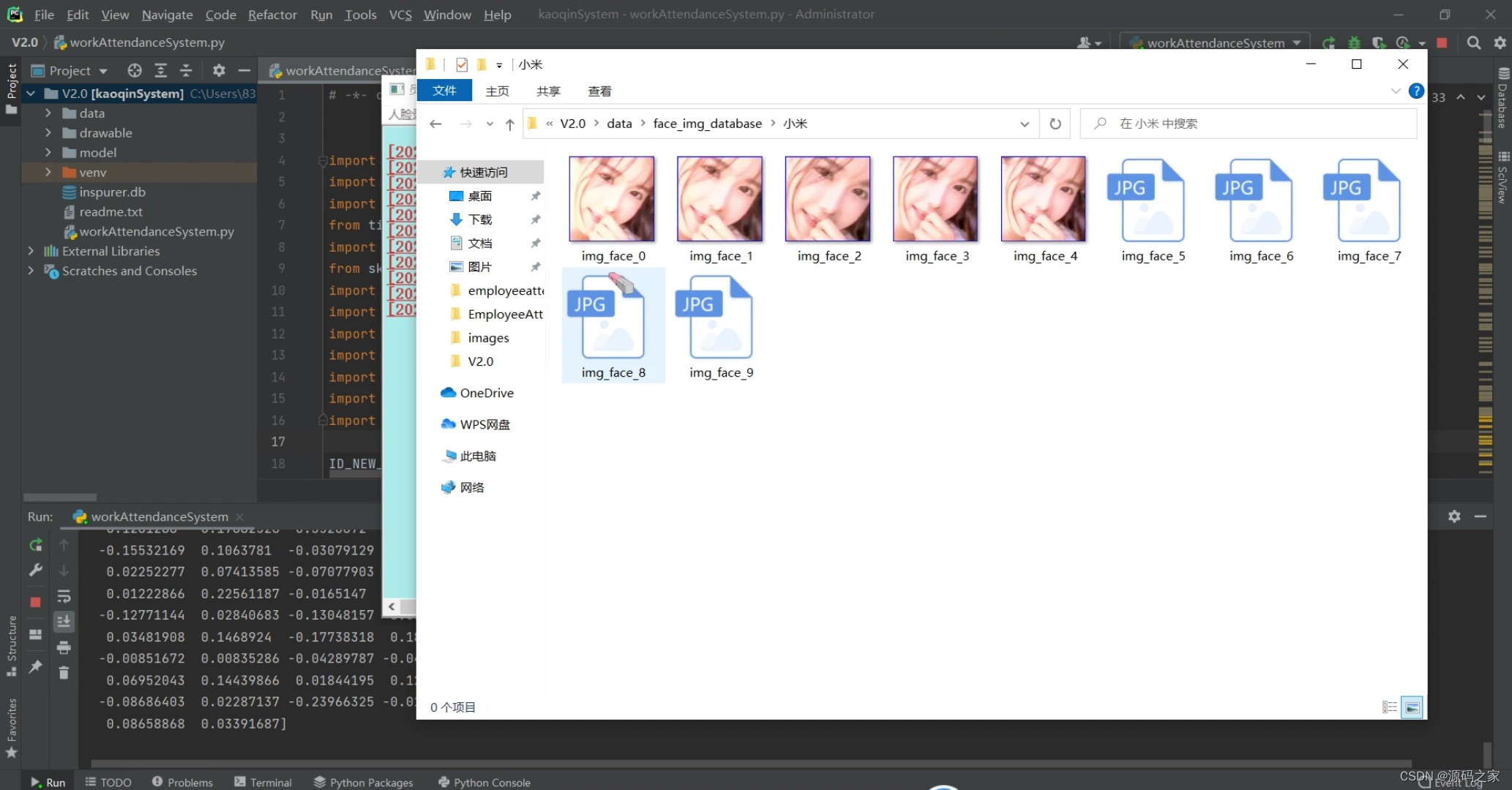 毕业设计：python人脸识别考勤签到系统 Opencv 和 Dlib 库 （源码） 人脸识别会议签到系统 代码下载 Csdn博客