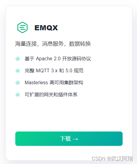 Ubuntu安装和使用EMQX_emqx默认密码-CSDN博客