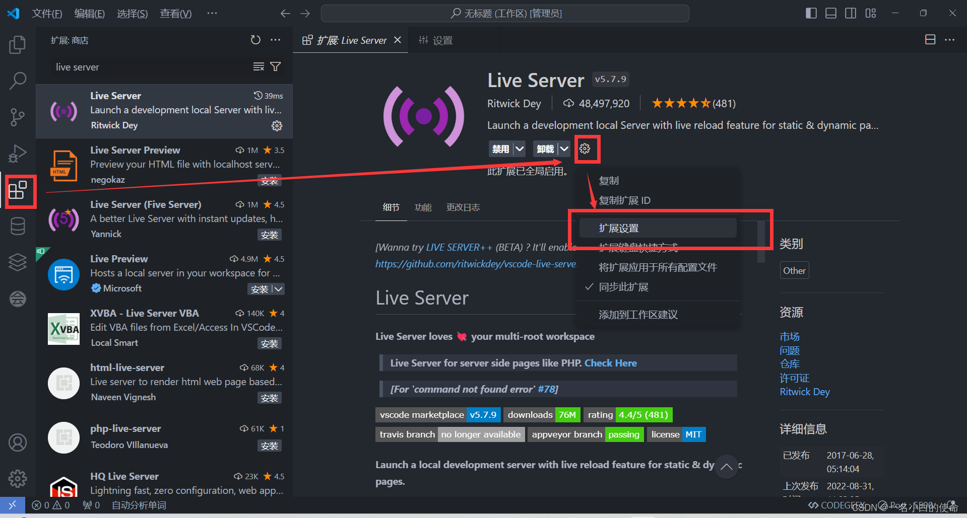 VS code Live Server插件 设置默认浏览器为Google Chrome（一名小白的记录）_live server设置默认浏览器-CSDN博客