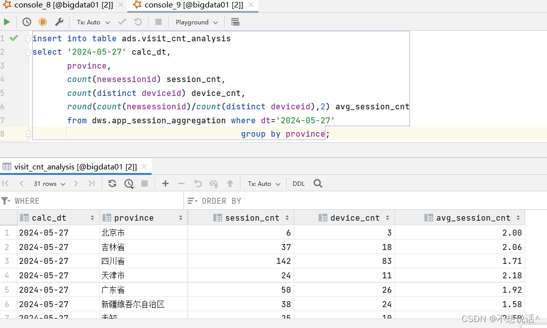 使用sparksql插入数据，出现java.io.IOException: Filesystem closed 异常_org.apache.hive.service.cli ...
