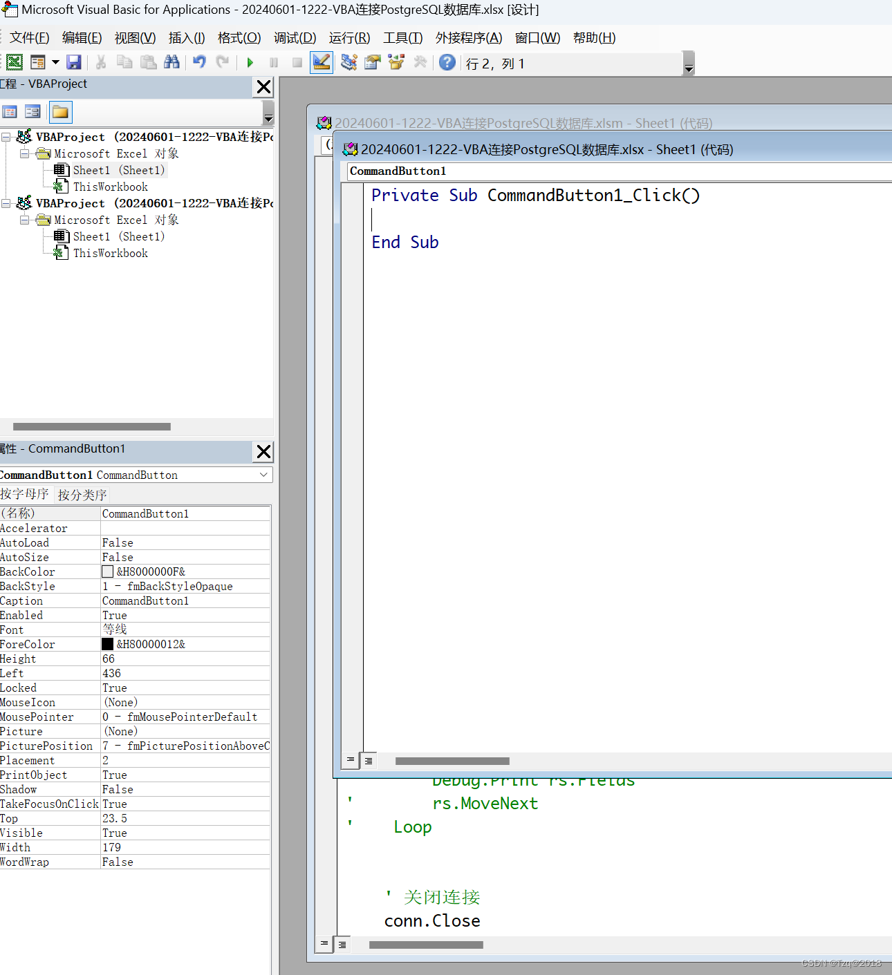 【vba】excel Vba连接postgresql数据库读取表数据并展示到sheet页面（图文并茂实操包会）vba 链接postgresql Csdn博客