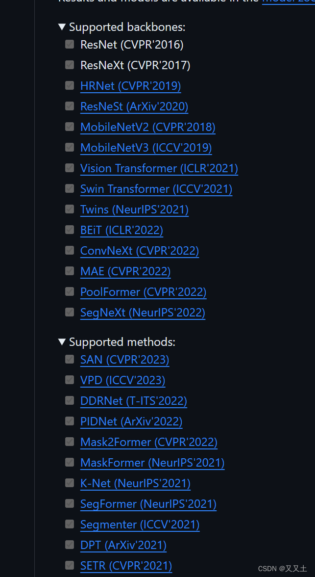 MMsegmentation语义分割（理论、环境配置、示例代码、资源文件：labelme2mask转化、训练集测试集合划分、自定义segmentation模型训练 ...