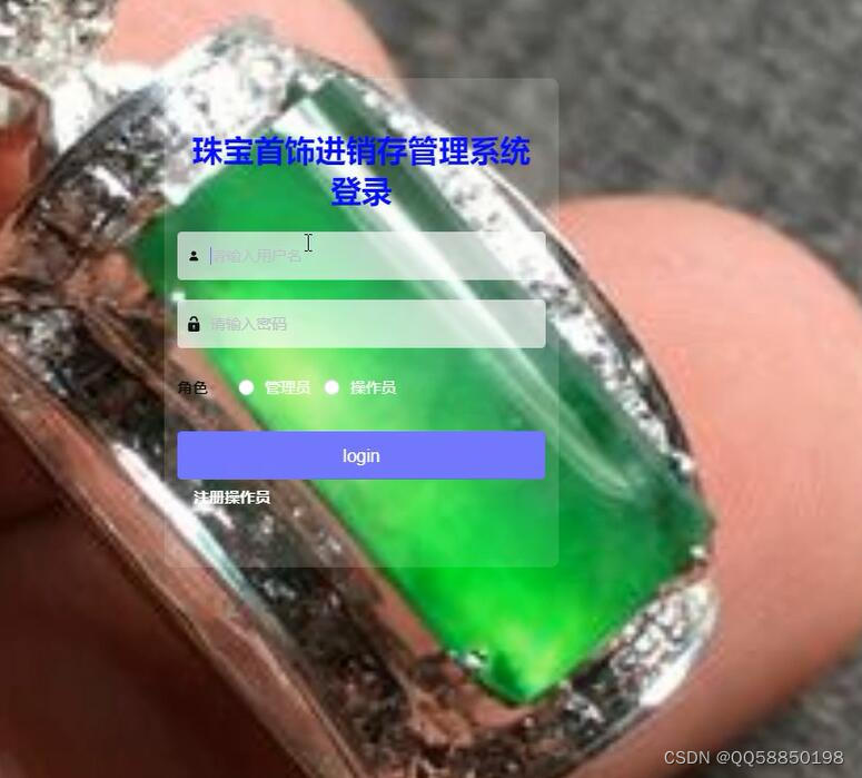 Springbootvue珠宝首饰连锁店进销存管理系统 Java毕业设计珠宝销售系统用例图 Csdn博客