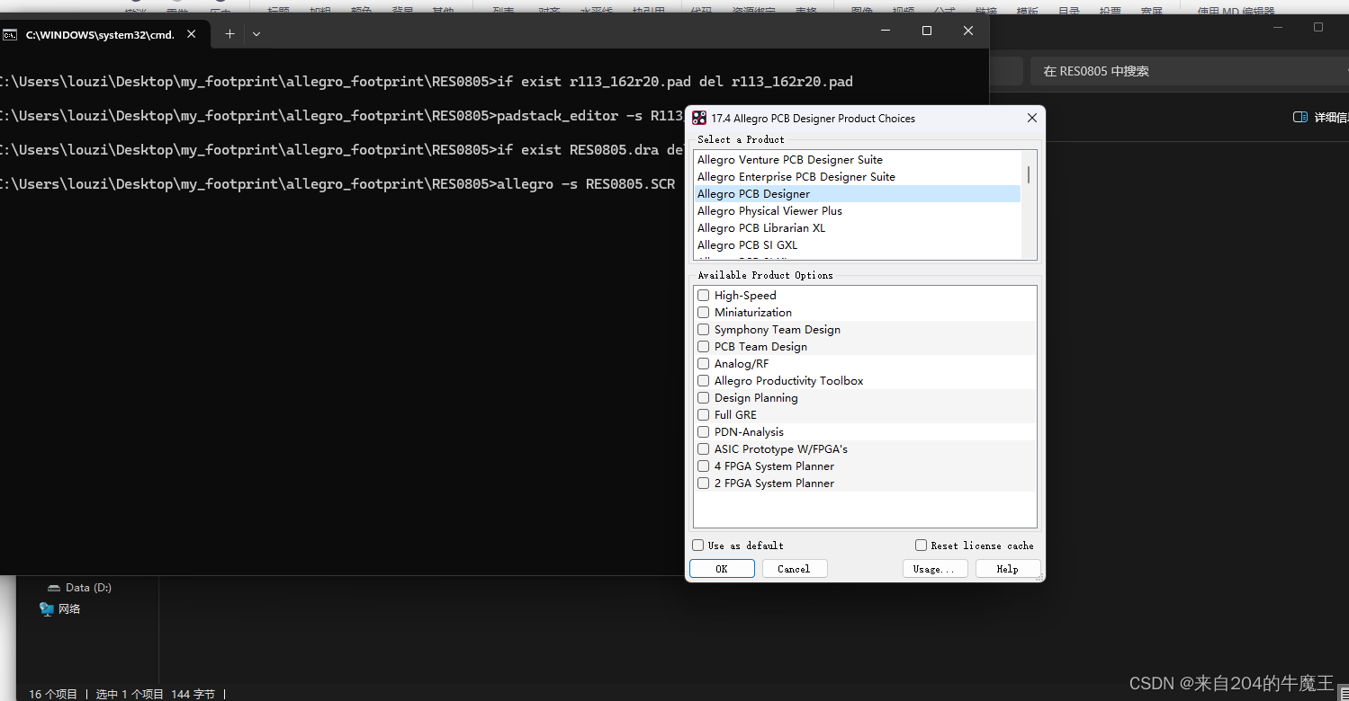 使用footprint expert pro画封装的流程-CSDN博客