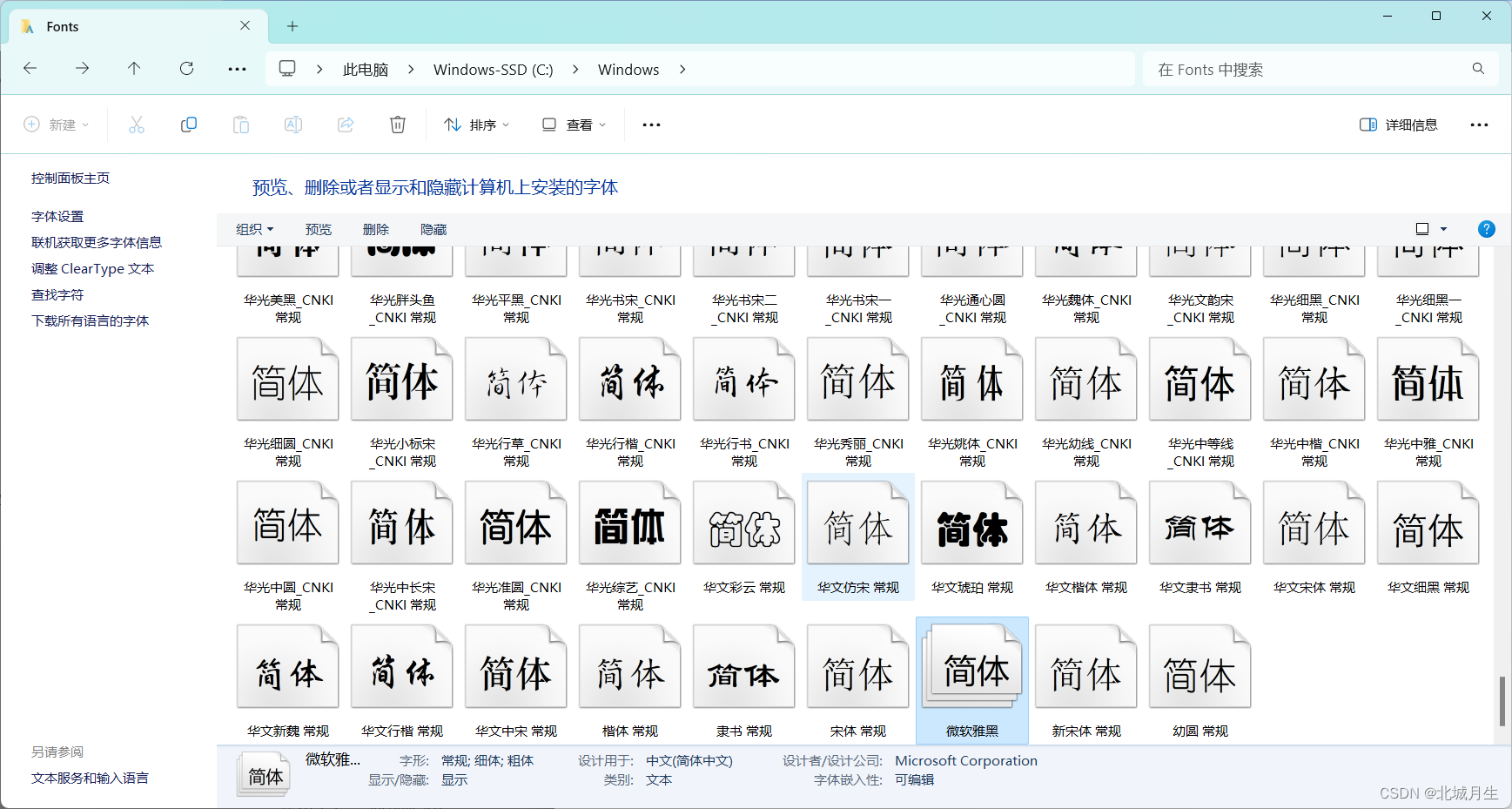 【matplotlib字体报错问题】findfont: Generic family ‘sans-serif‘ not found ...
