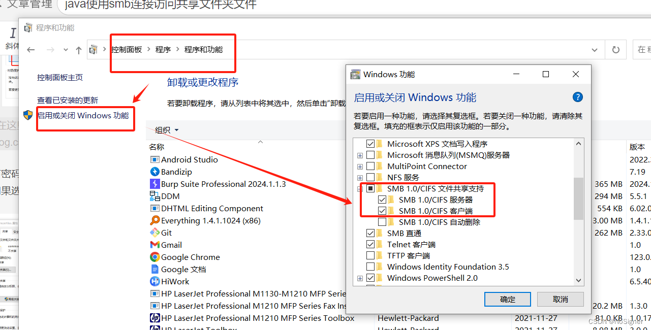 java使用smb连接访问共享文件夹文件_java smb-CSDN博客