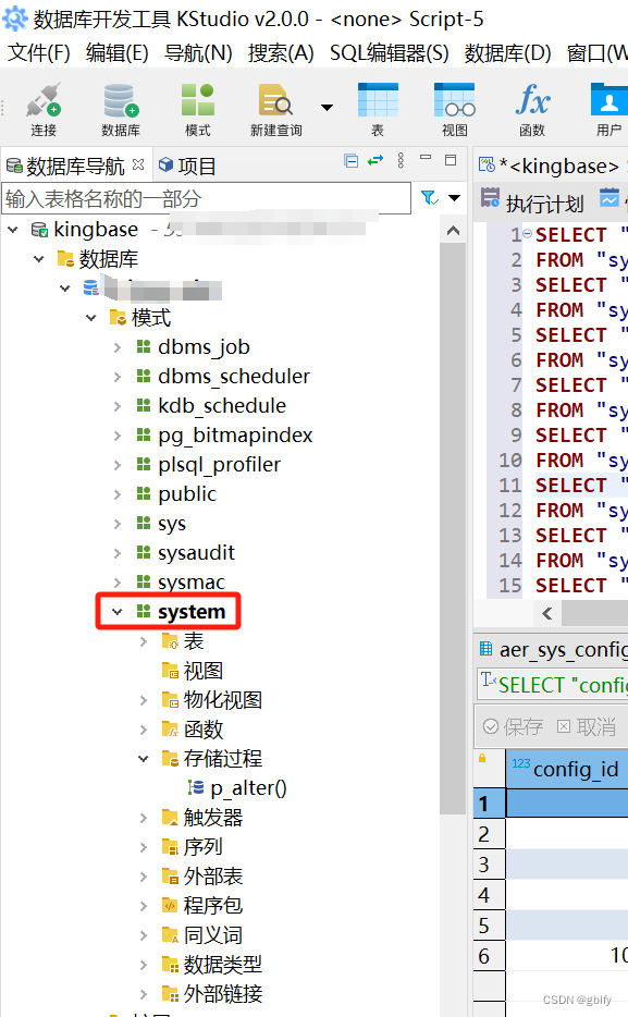 kingbaseES V8 客户端工具安装和使用_kingbaseesv8-CSDN博客