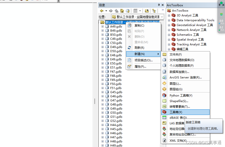 Gis之arcgis系列01:模型构建器实现批量gdb转shp模型arcgisgdb转换成shp Csdn博客