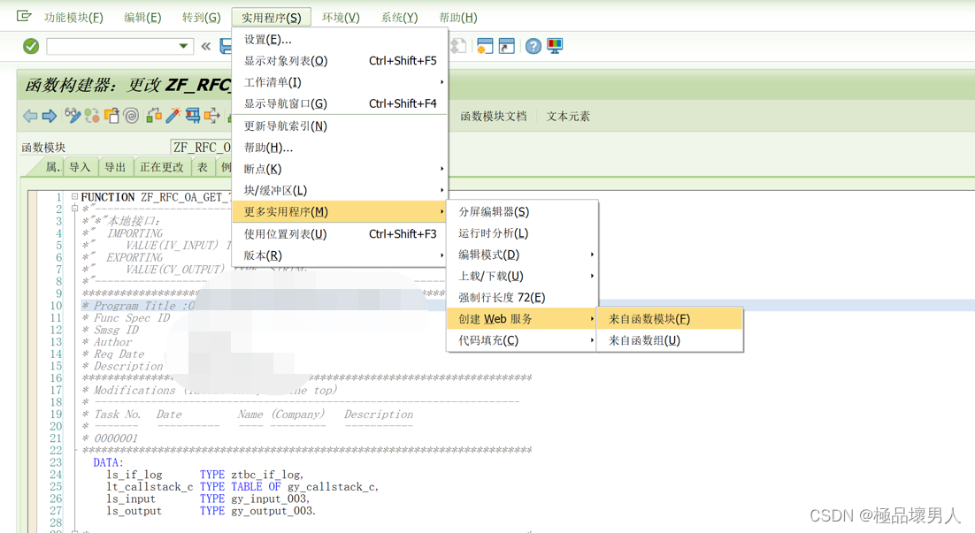 ABAP-通过SE37创建Web Service_sap se37-CSDN博客