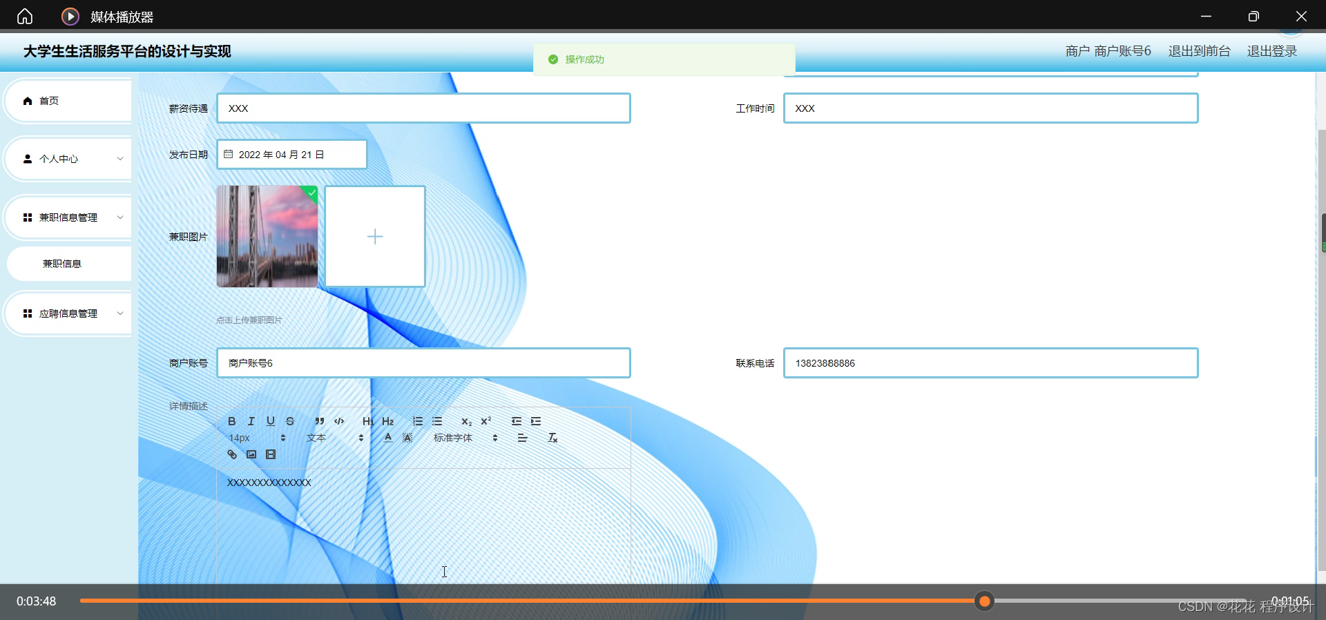 ssm/php/node/python大学生生活服务平台的设计与实现【计算机毕设】-CSDN博客