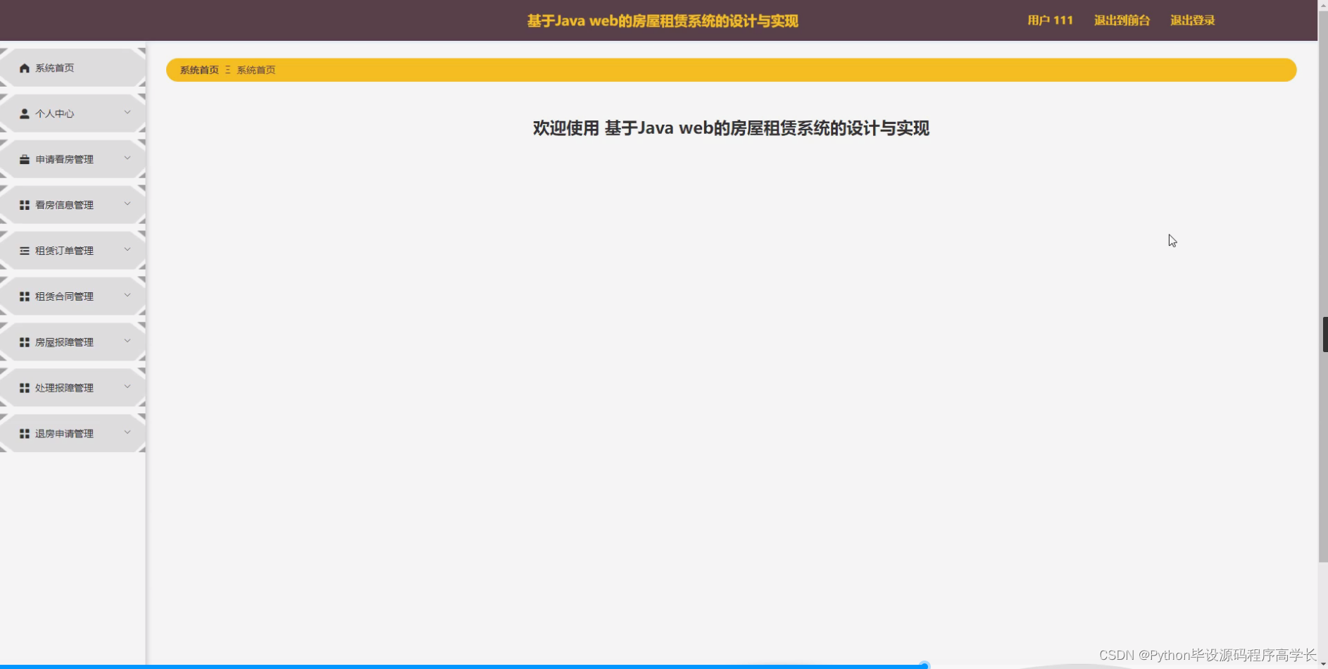 Python计算机毕设【附源码】web的房屋租赁系统的设计与实现（djangomysql论文）基于web的房屋出租管理系统设计 Csdn博客 
