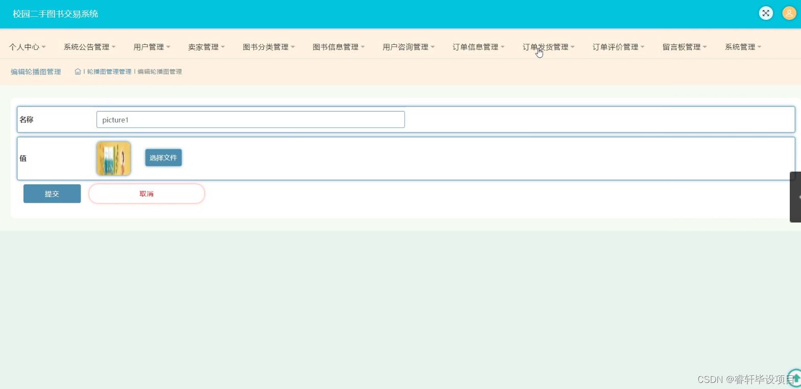 校园二手图书交易系统(JSP+java+springmvc+mysql+MyBatis)-CSDN博客