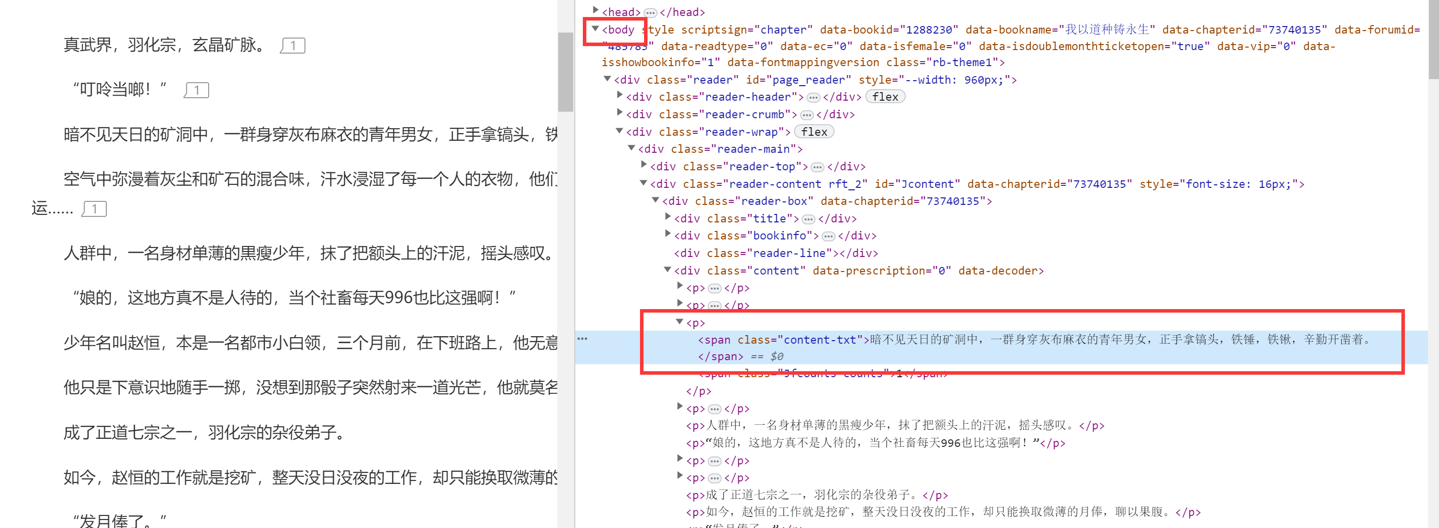 Python之javascript逆向系列——4、body 云社区 华为云 