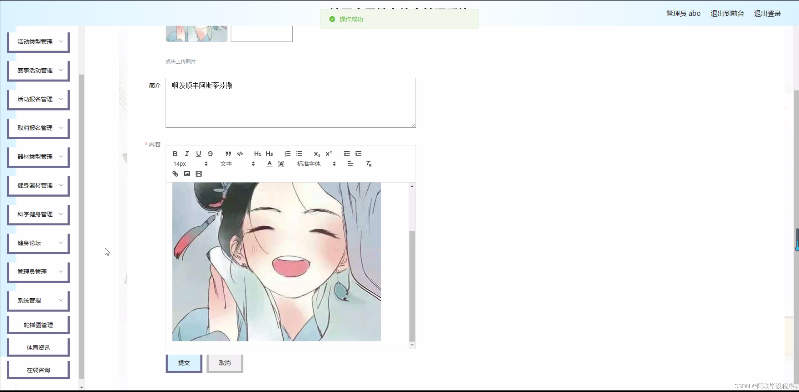 Java社区全民健身信息管理系统ssm框架毕业设计2实现了社区居民健身信息管理系统 Csdn博客