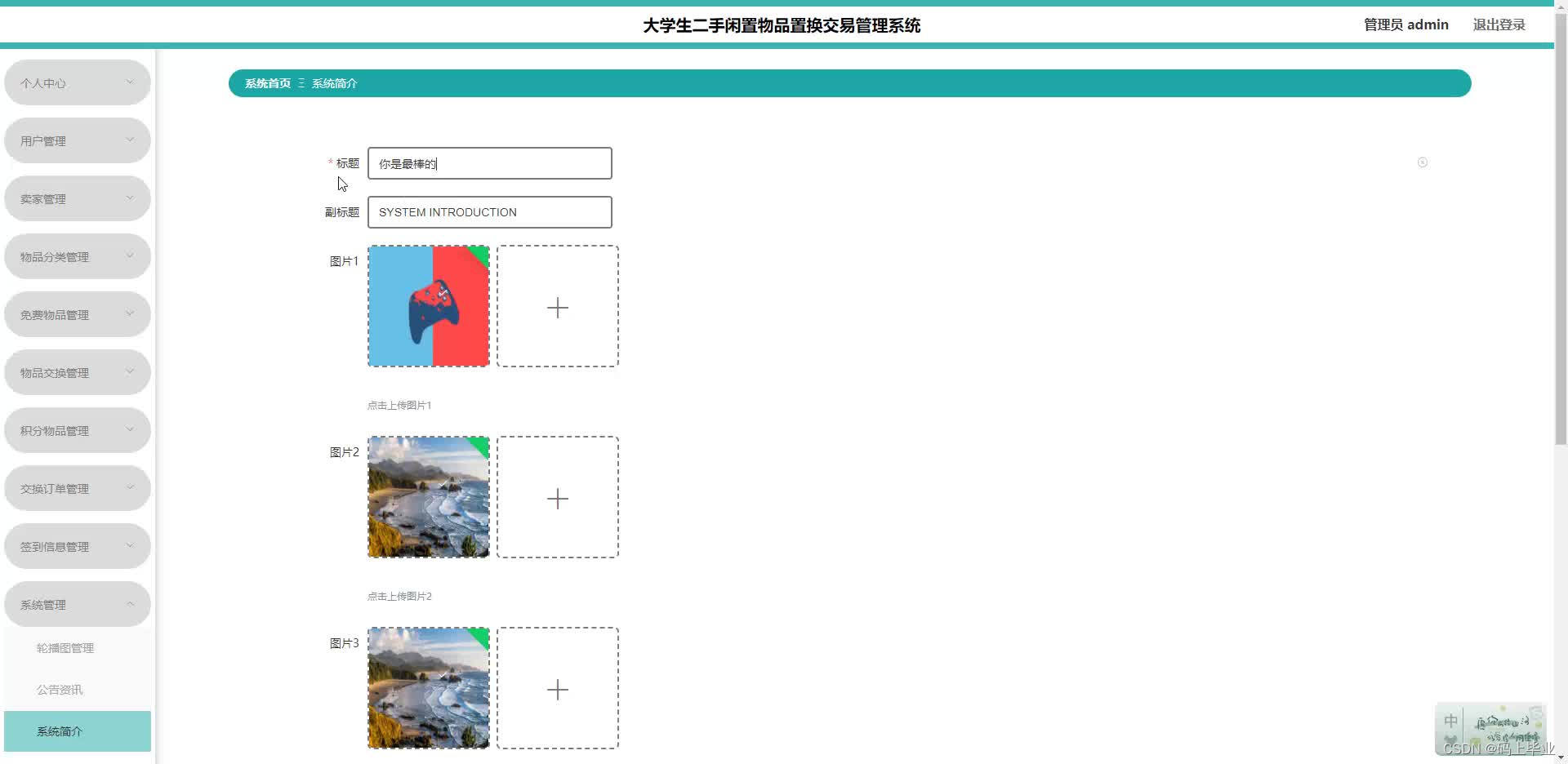 Springboot大学生二手闲置物品置换交易管理系统vue置换订单的处理流程springboot Csdn博客