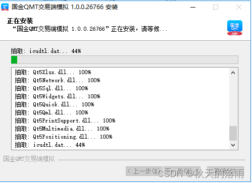 股票程序化交易-QMT入门系列（1）-QMT前期安装准备_国金证券qmt 交易端模拟1.0-CSDN博客