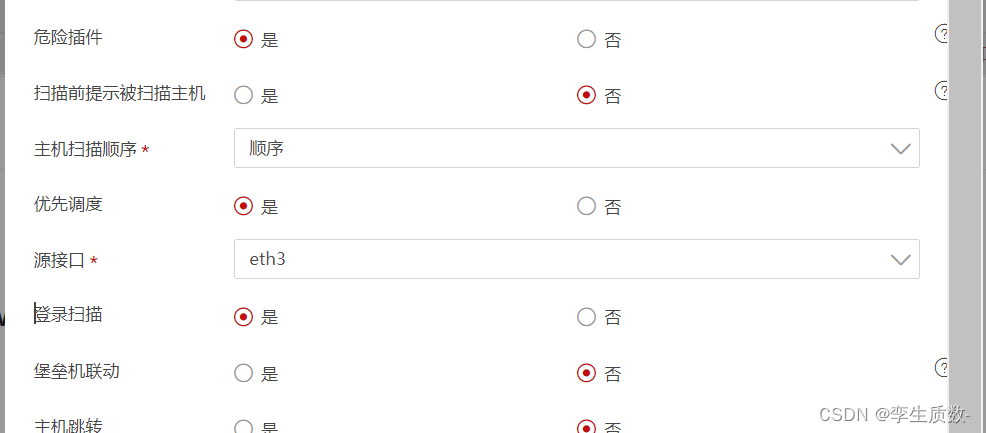 天融信TopSec的使用-1-主机评估篇_天融信使用-CSDN博客