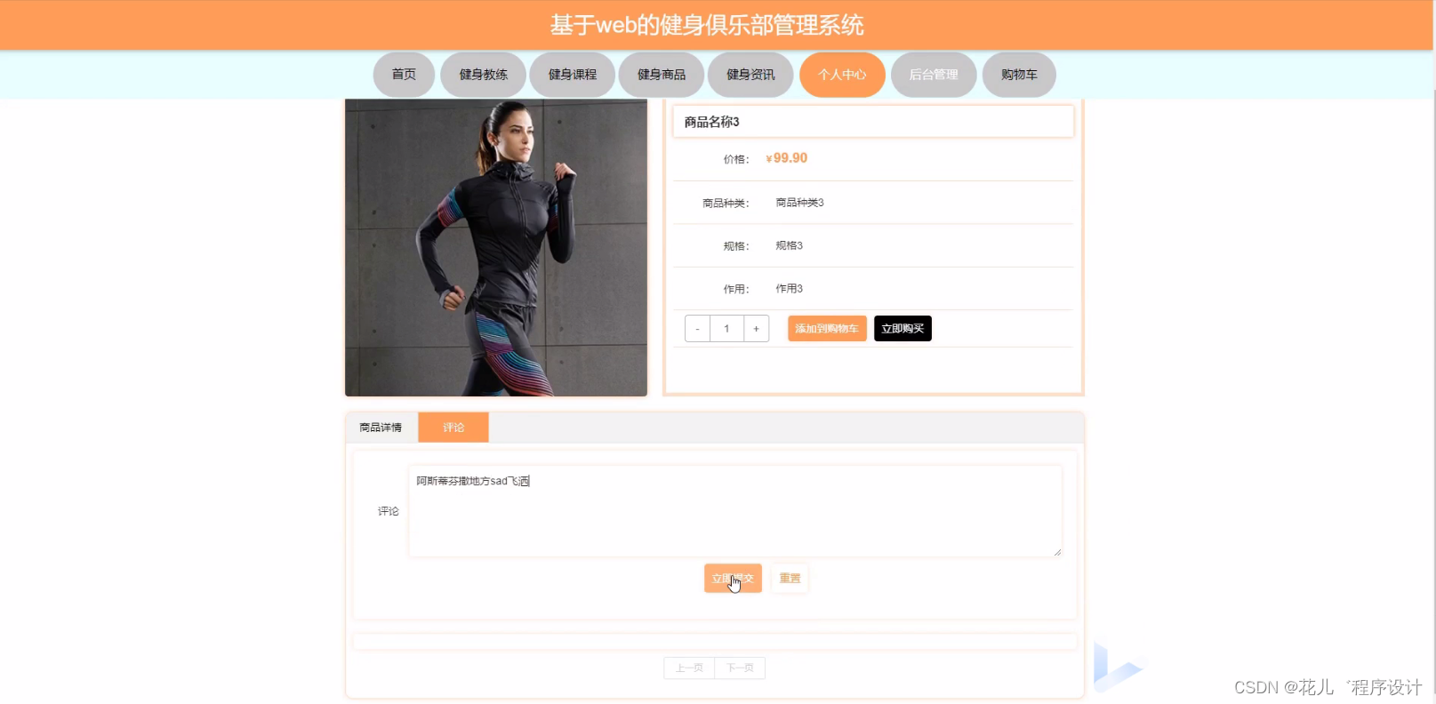 Springbootjavaphpnodepython基于web的健身俱乐部管理系统【计算机毕设】 Csdn博客