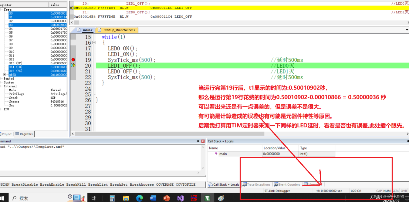 Stm32f4系列系统滴答定时器学习笔记 Csdn博客 