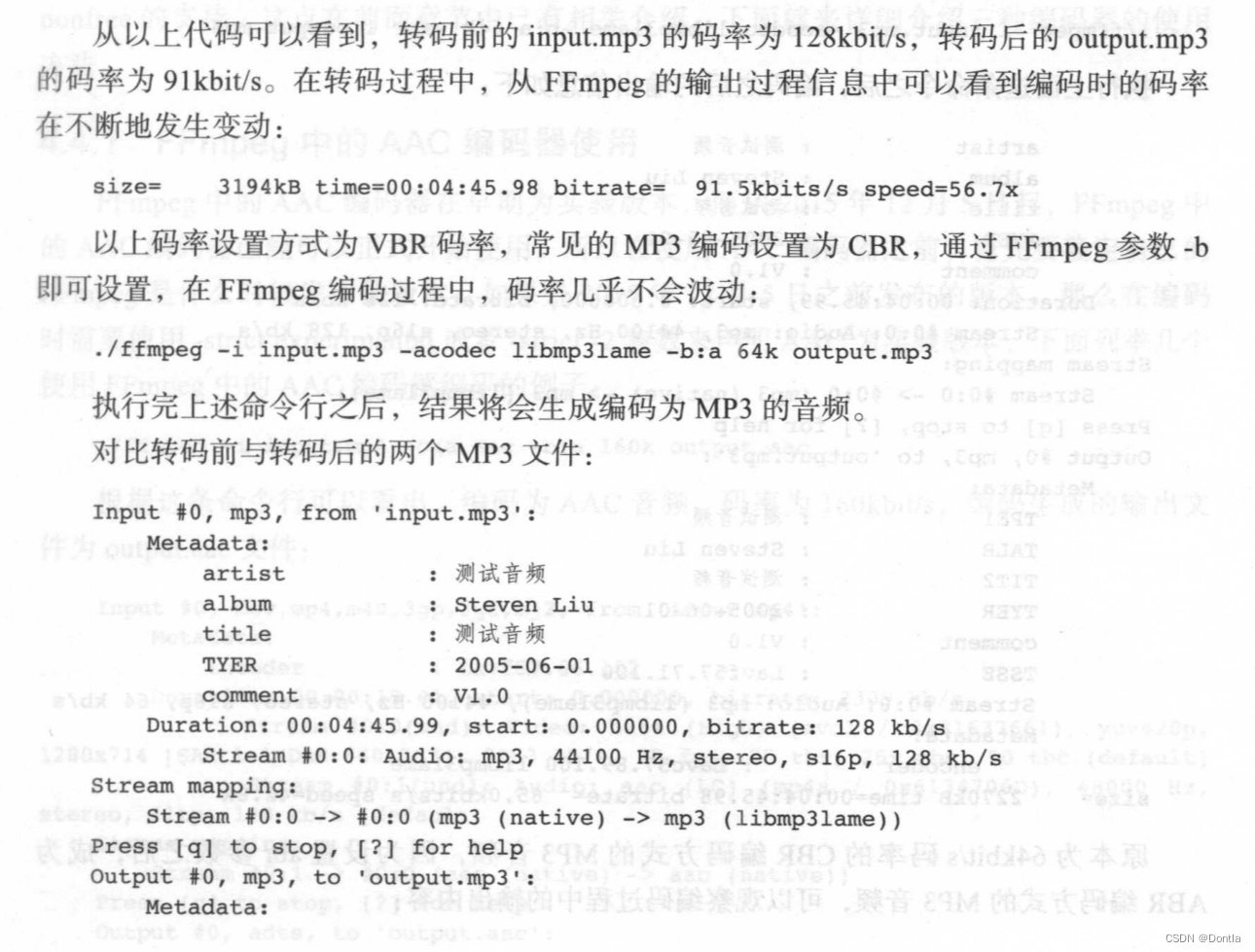 ffmpeg教程笔记（C++ffmpeg库应用开发）命令行使用篇——第四章：Fmpeg转码——FFmpeg输出MP3、FDK AAC编码、CBR、VBR、ABR、HE-AAC、HEv2-AAC ...