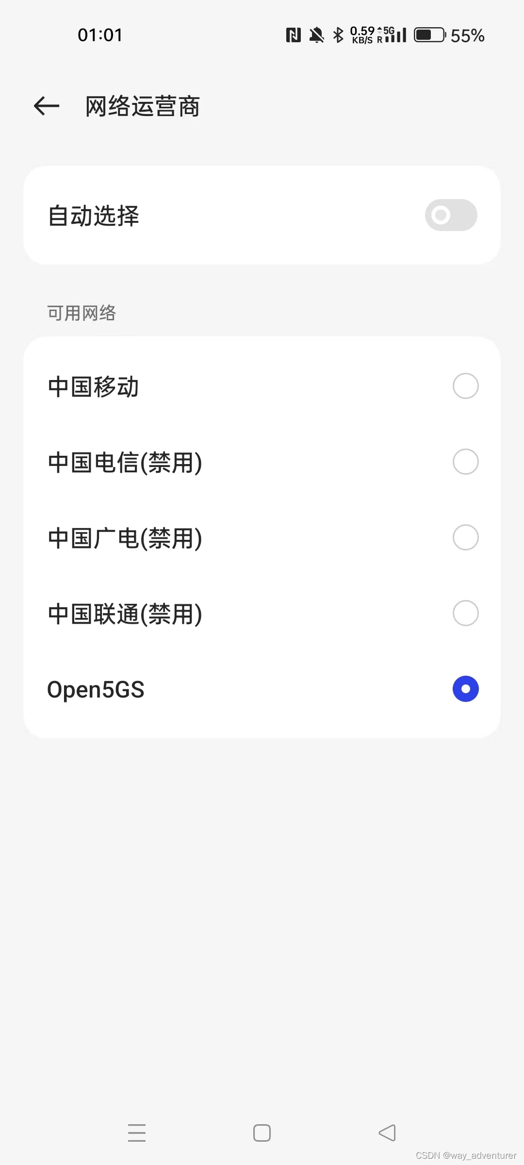 5g基站搭建_linux 调试5g-CSDN博客