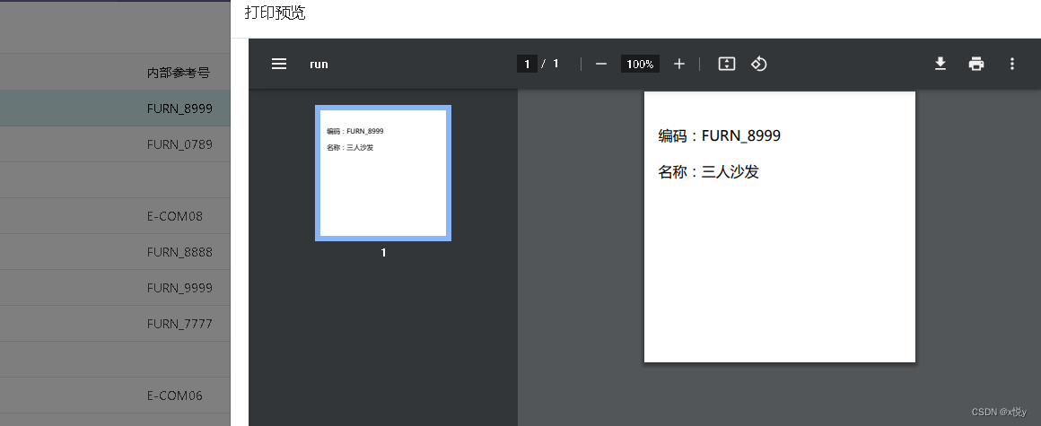 odoo17集成reportbro 打印插件-CSDN博客