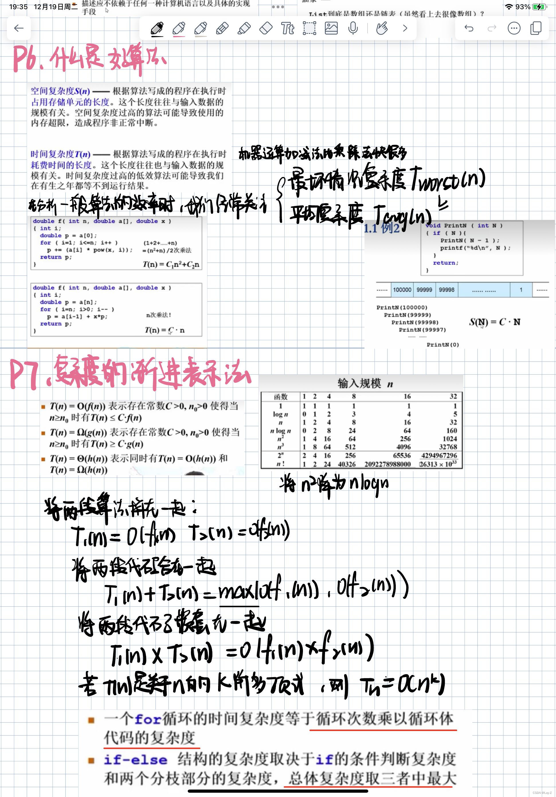 浙大数据结构1-CSDN博客