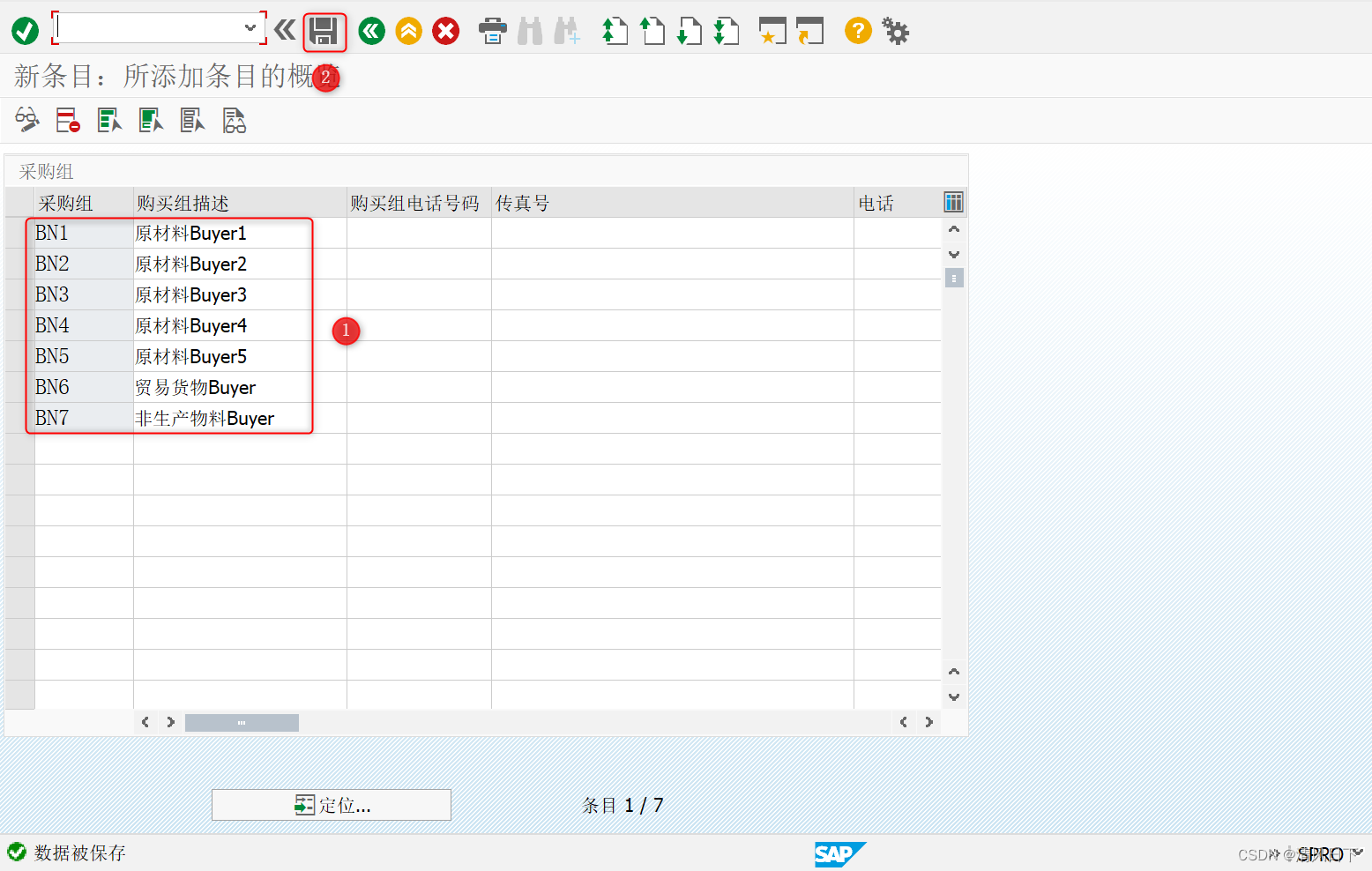 21 MM配置-采购-定义采购组(Create Purchasing Groups)_sap 创建采购组-CSDN博客