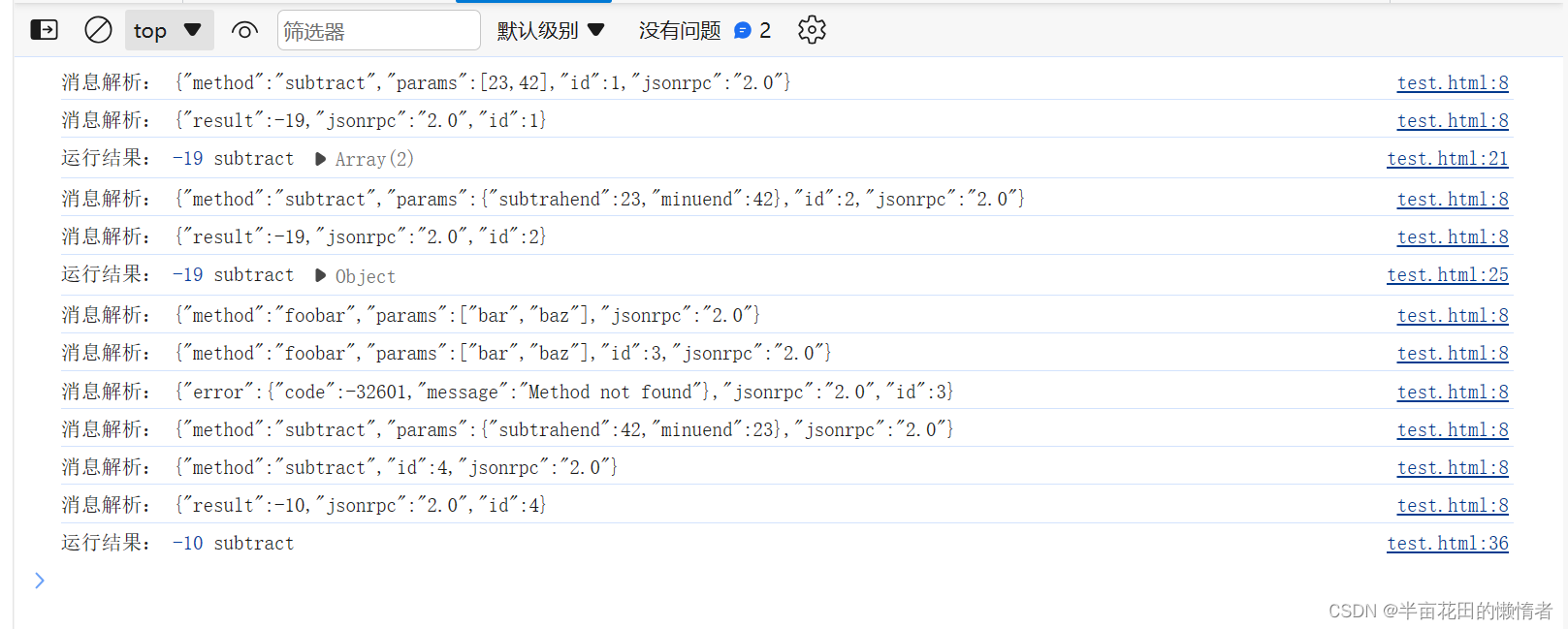 openwrt Json-rpc_openwrt { "id": 38, "jsonrpc": "2.0", "result": { -CSDN博客