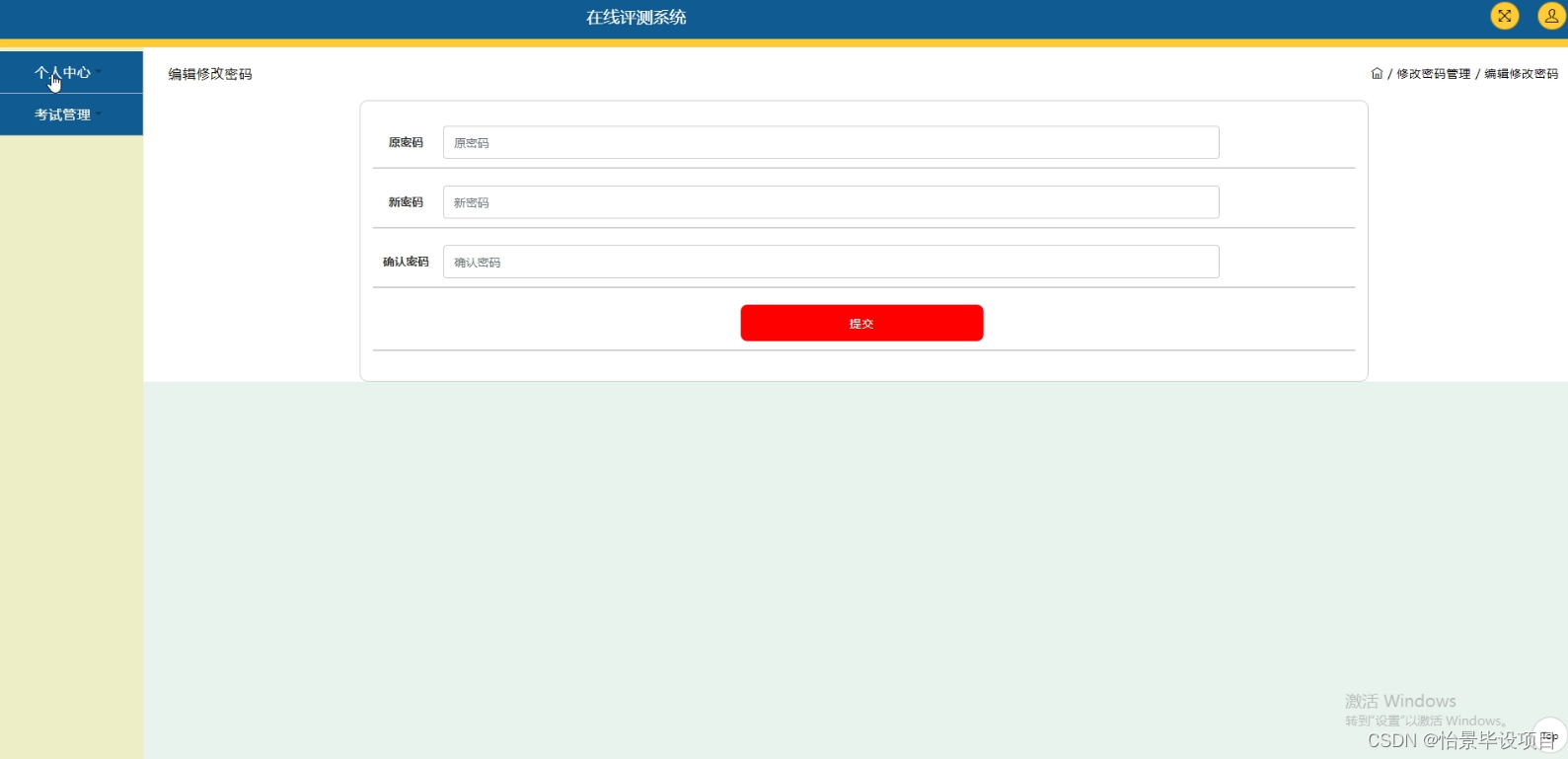 在线评测系统(JSP+java+springmvc+mysql+MyBatis)_java 制作一个在线测评系统-CSDN博客