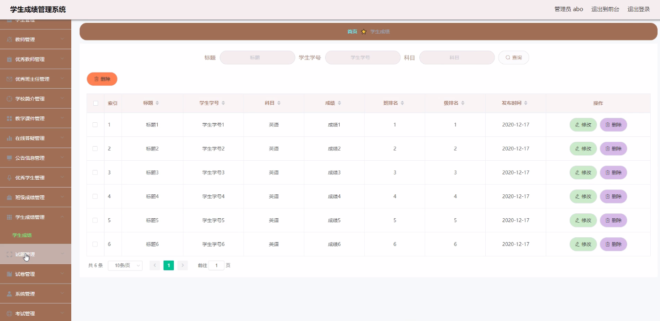 基于springboot学生成绩管理系统的设计与实现源码lw调试和讲解基于springboot的高校成绩管理系统的设计与实现 Csdn博客