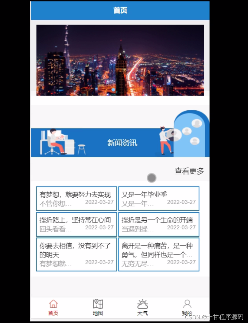 Java基于andriod的地图定位系统源码mysql文档java地图定位 Csdn博客